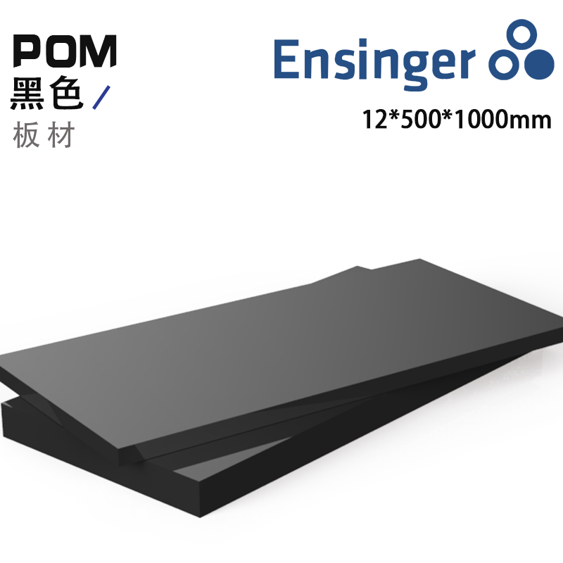 聚甲醛（共聚） TECAFORM AH ELS POM 板材-汇平商城