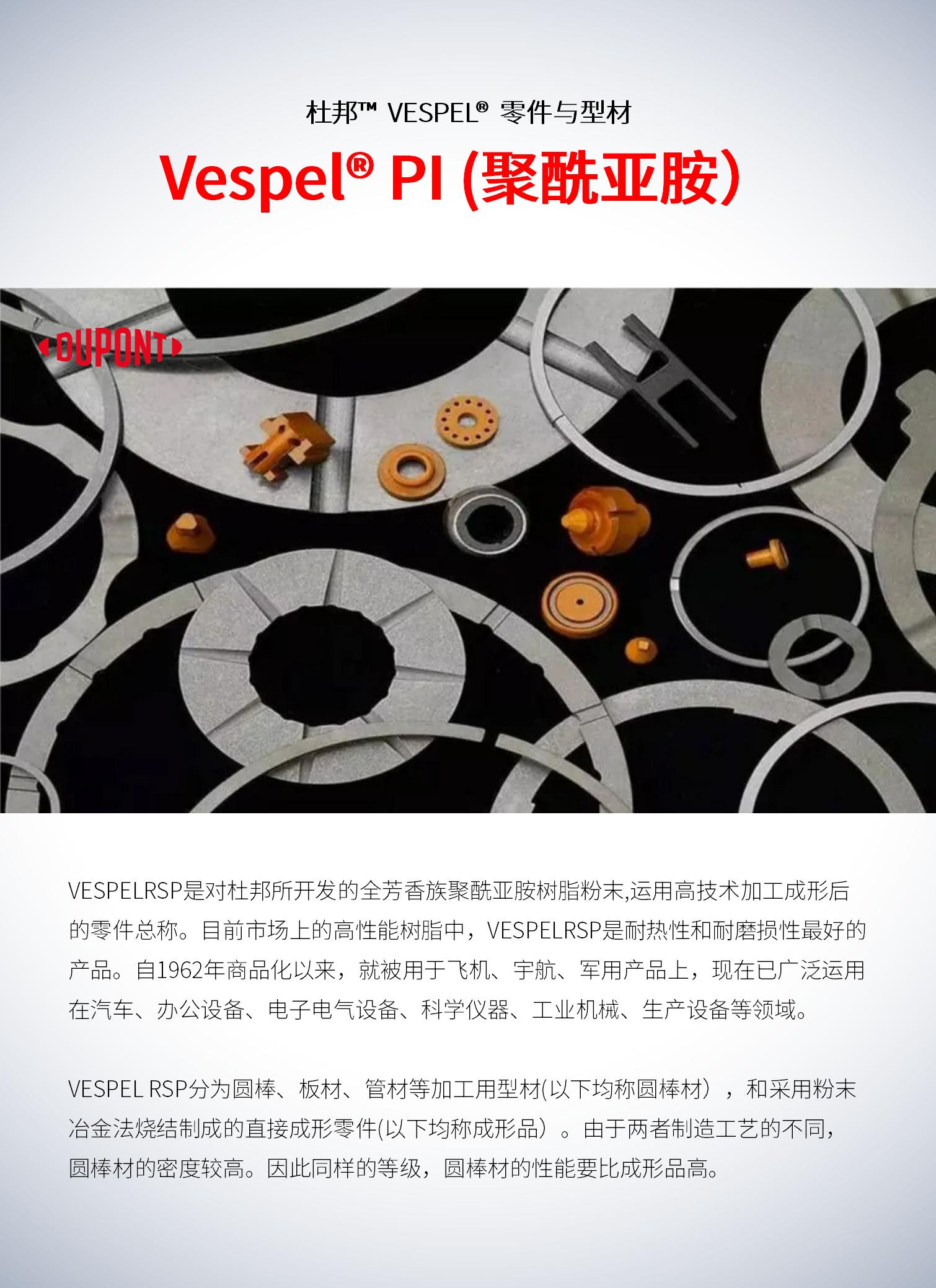 杜邦 DuPont PI棒材 本色 ф38.1*965mm PI棒材 聚酰亚胺 VESPEL SP-1 PI 棒材-汇平商城