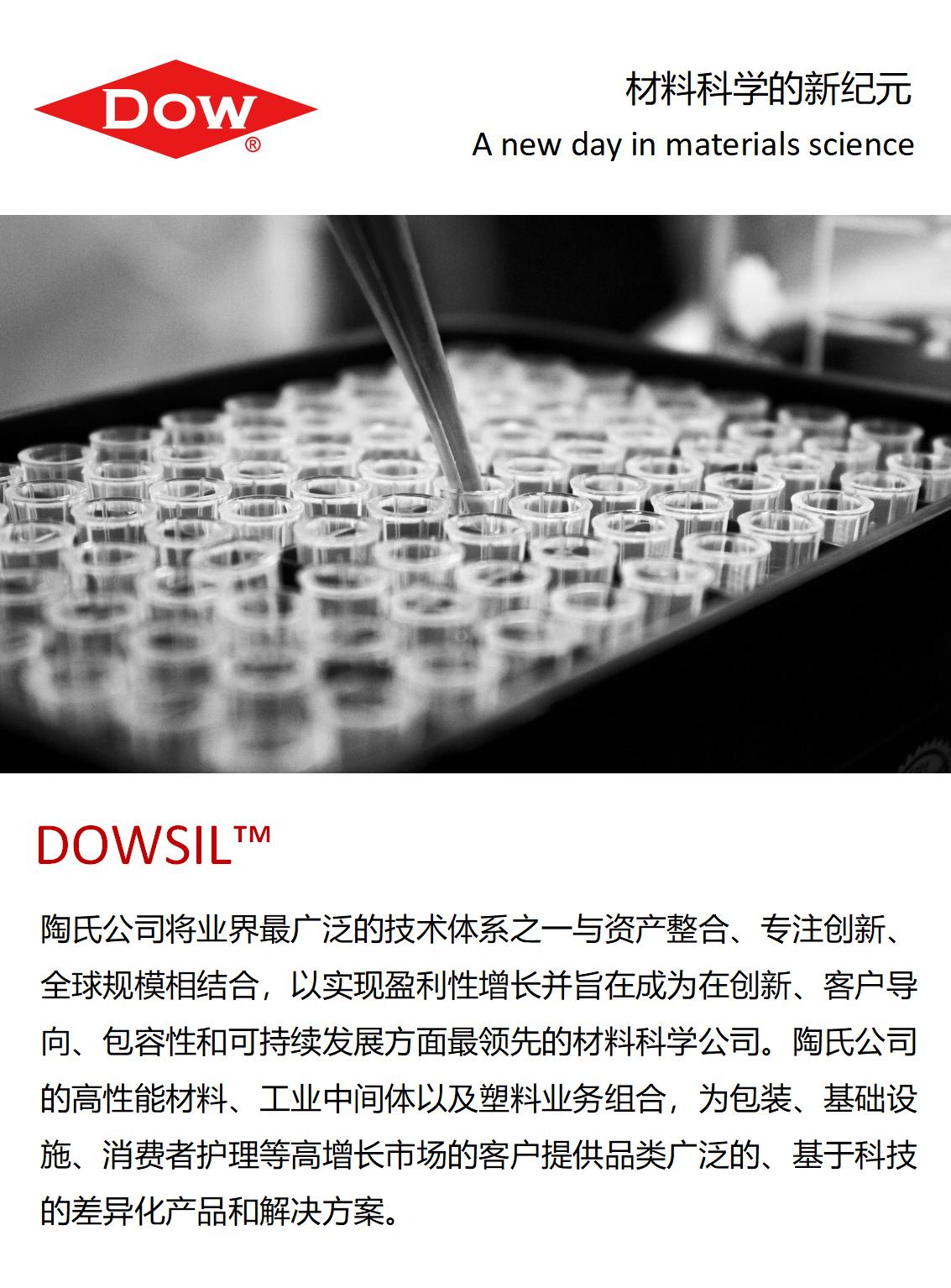 陶熙 DOWSIL 510 FLUID 50CST 透明液体 18KG/桶 特种硅油 特种硅油 510 FLUID 50CST-汇平商城